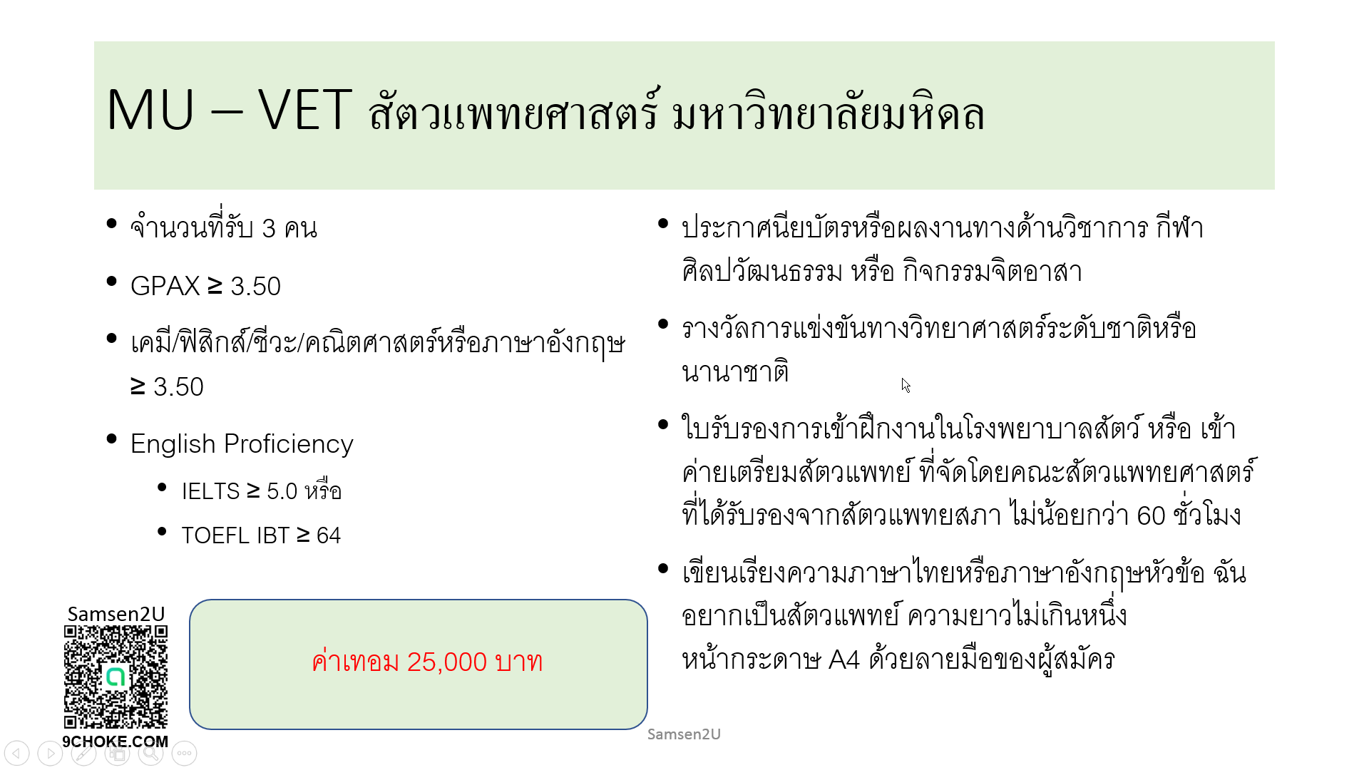 vet-mu – นายโชค ดอทคอม 9CHOKE.COM