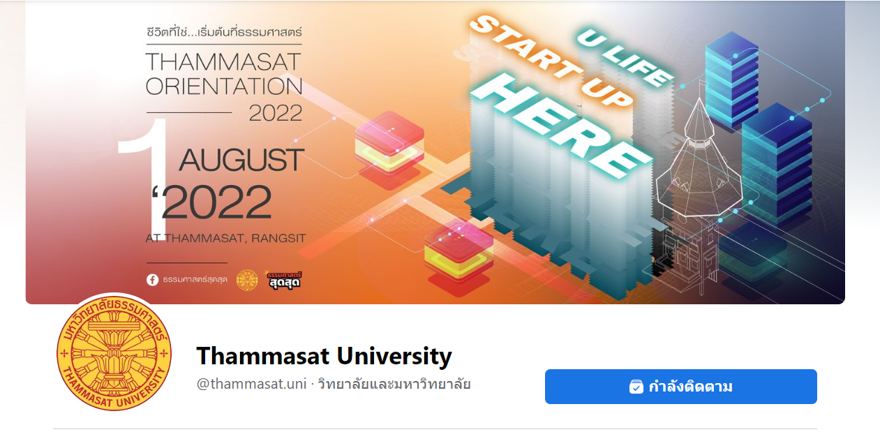 TU-FB – นายโชค ดอทคอม 9CHOKE.COM